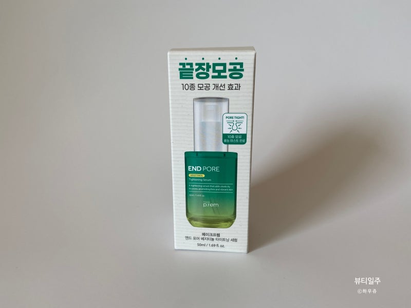 올리브영 모공세럼 메이크프렘 모공앰플 리뷰비포and애프터 네이버 블로그