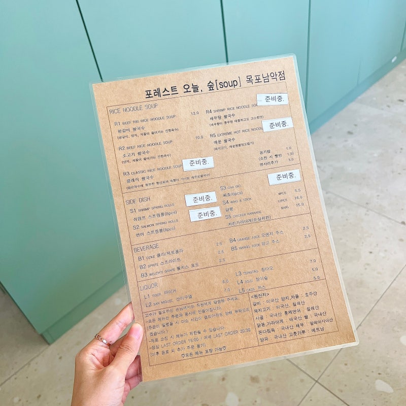남악 신상 맛집 포레스트 오늘숲 왕갈비 쌀국수 네이버 블로그
