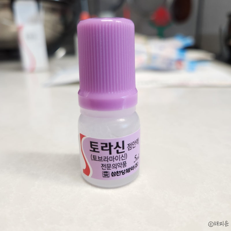 아데노바이러스 아기 눈꼽감기 결막염 안약 토라신 점안액 치료 후기 네이버 블로그