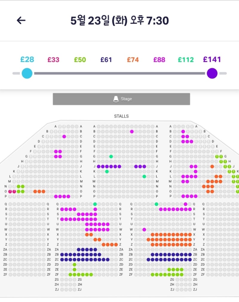 런던 당일 뮤지컬 예매 방법 데이 시트 뮤지컬 좌석 예매 Today Tix Feat 맘마미아 위키드 좌석 팁 네이버 블로그