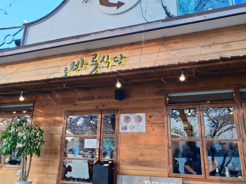 경주 보문단지 근처 맛집 올바릇식당 네이버 블로그