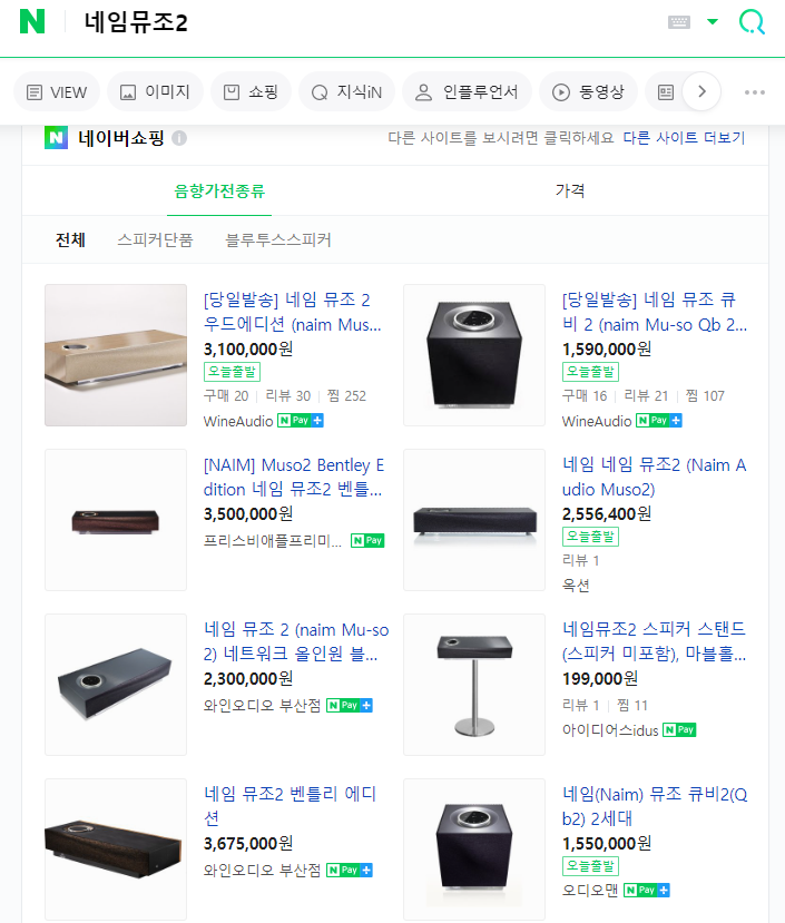 제네바스피커l 월넛 6개월 사용후기 네이버 블로그
