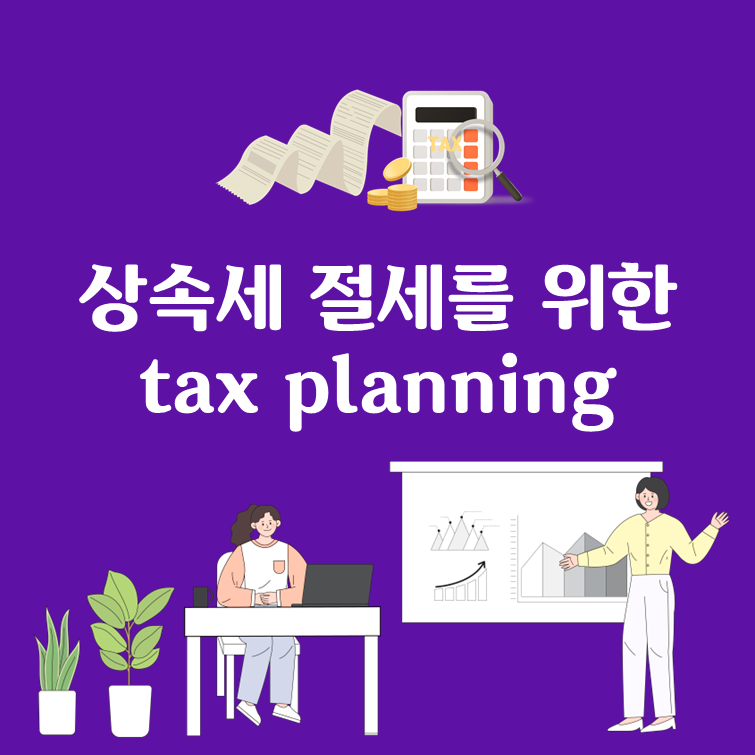 상속주택 세금 1장 정리ft취득세 종합부동산세 양도소득세 네이버 블로그