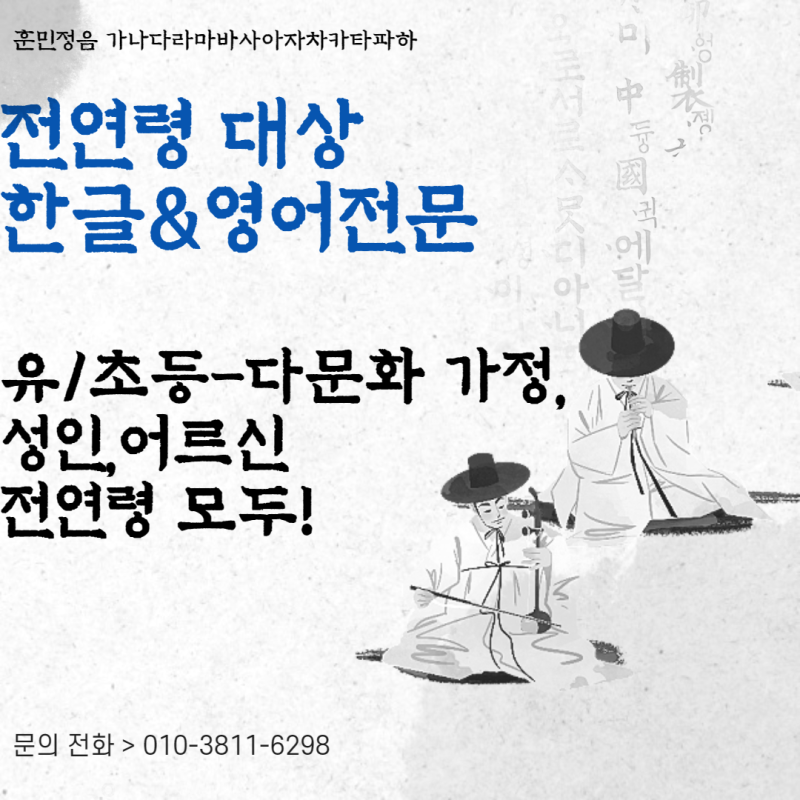세종 새롬동 5세 6세 7세 유아 다정동 한글공부 나성동 한글떼기 한솔동 한글과외 네이버 블로그