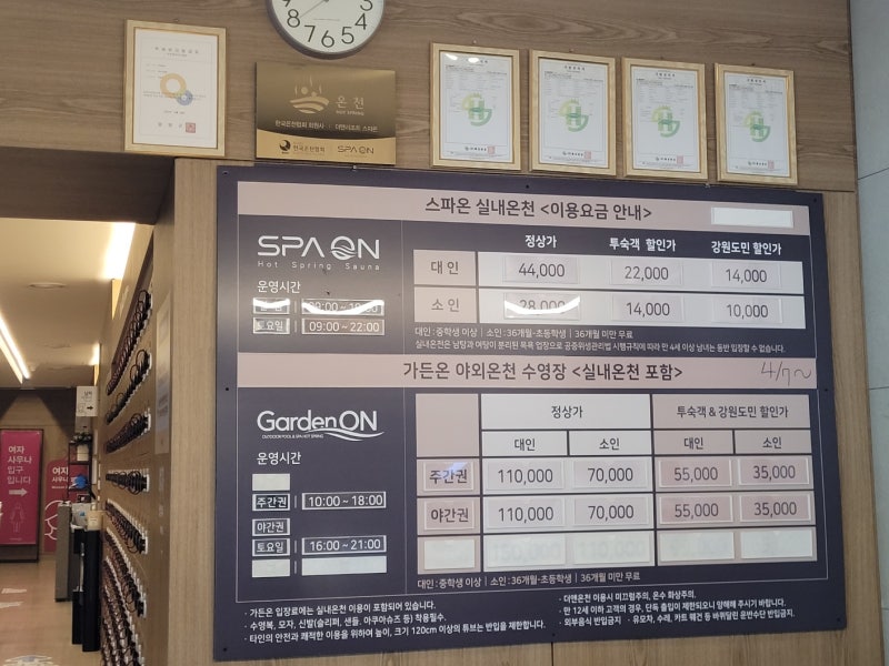 강원도여행 양양 더앤리조트 가든온 스파온 이용후기싸게 할인받은 금액 먹거리 주의사항 네이버 블로그
