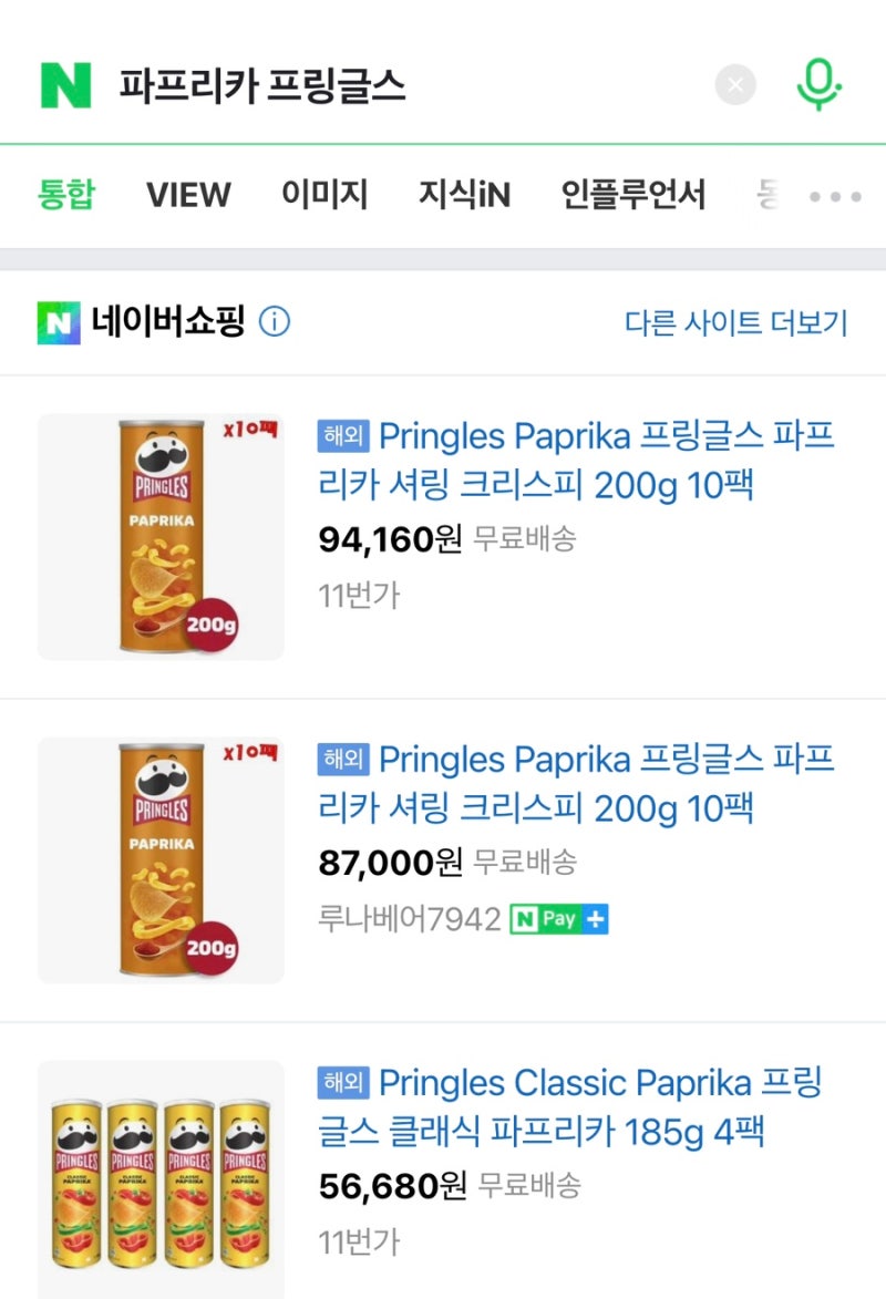 파리 마트 쇼핑리스트 과자와인 이것만 먹어도 파리여행 대성공 네이버 블로그