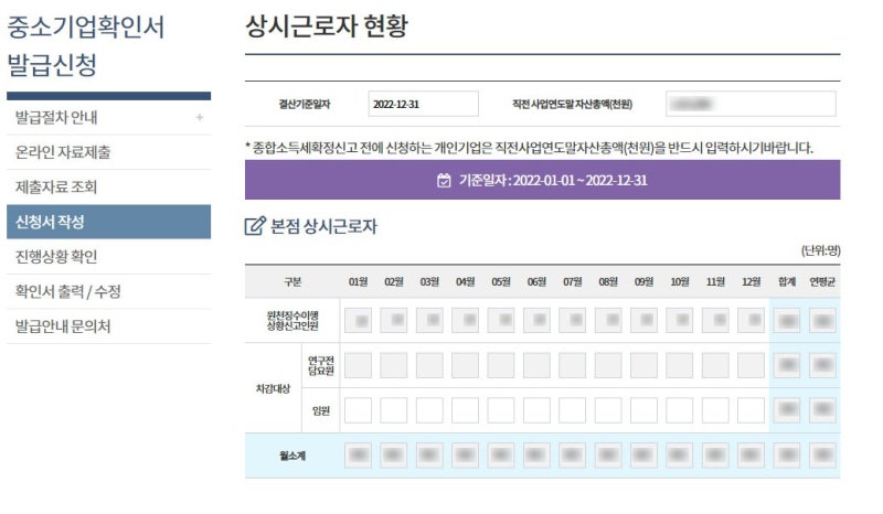 중소기업확인서소기업확인서소상공인확인서 온라인 발급 방법 네이버 블로그