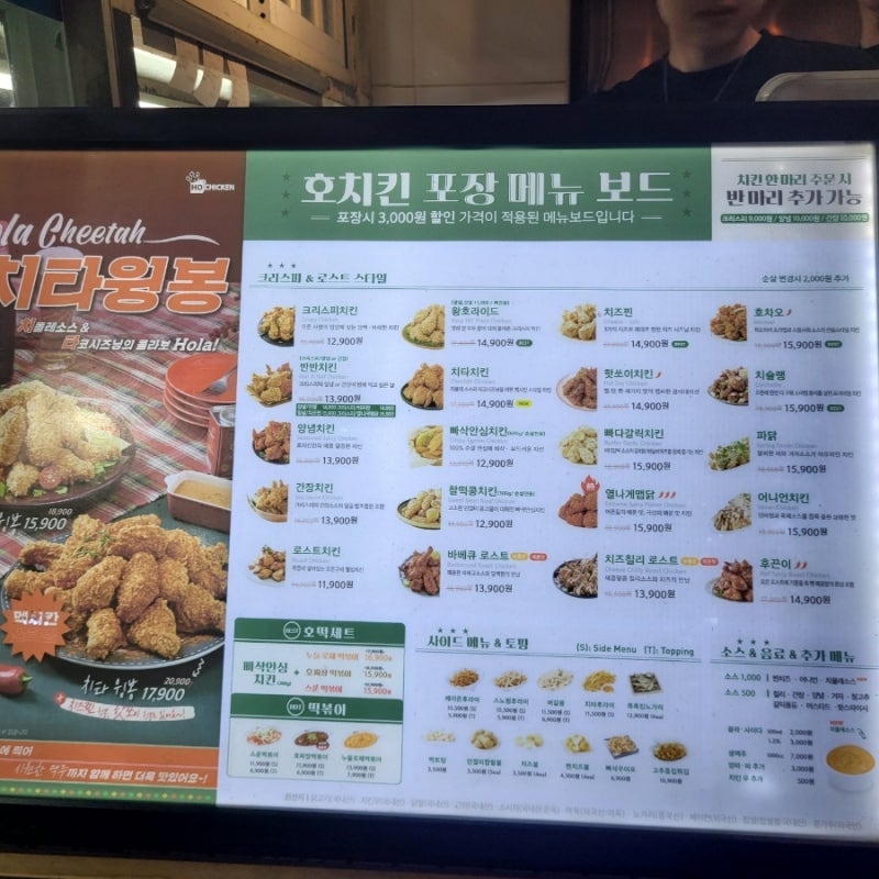 호치킨 메뉴 가격 왕호라이드 홀이용 내돈내산 솔직후기 네이버 블로그