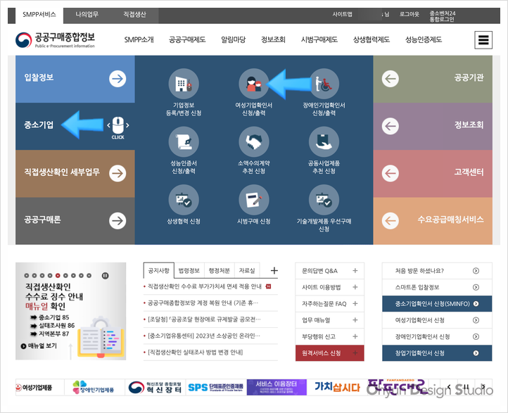 여성기업인증 여성기업신청방법 확인서발급 제출서류 현장실사 네이버 블로그