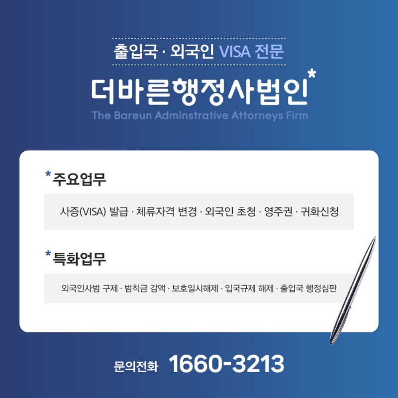 국내 체류 외국인의 난민 신청 요건과 절차 네이버 블로그