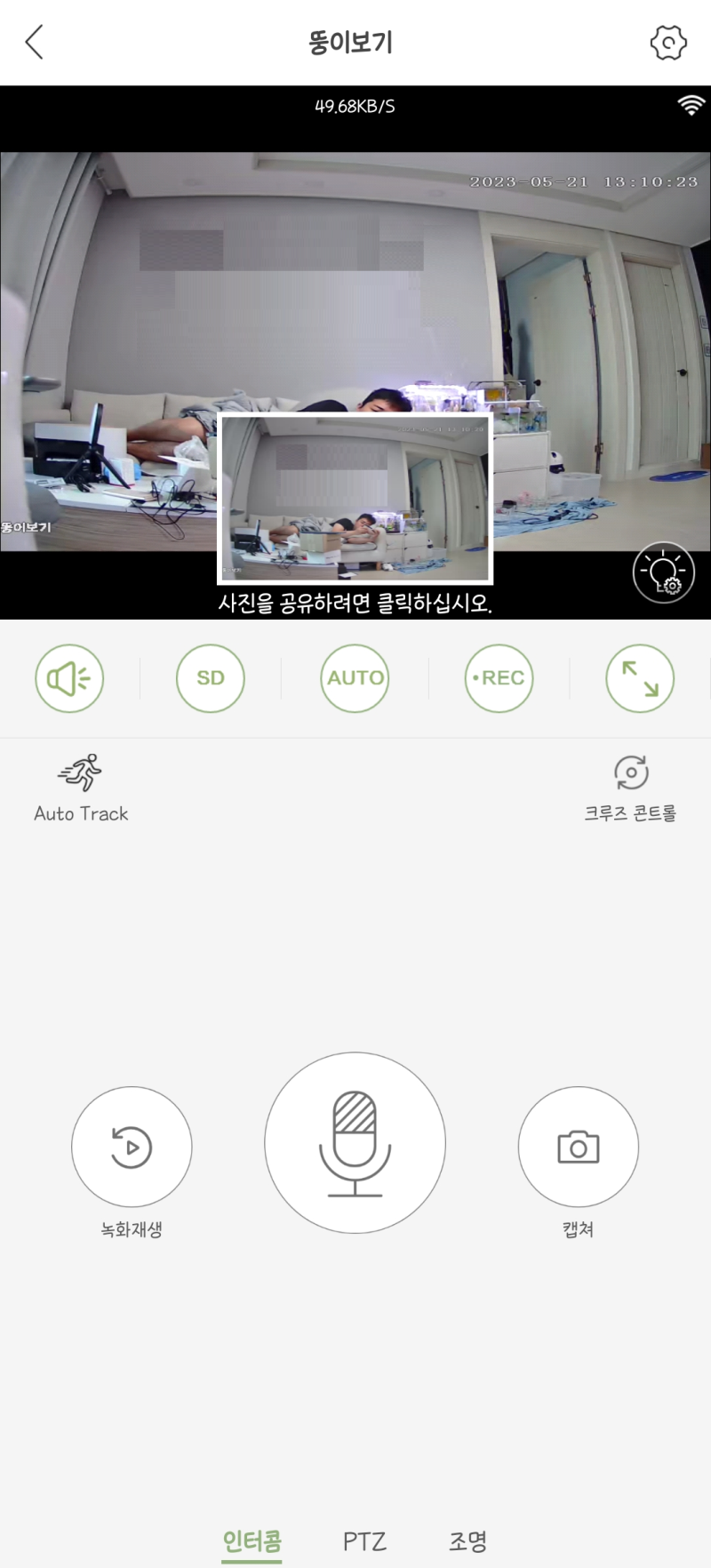 ipTIME 스마트 홈CCTV C500 후기 홈캠 : 네이버 블로그