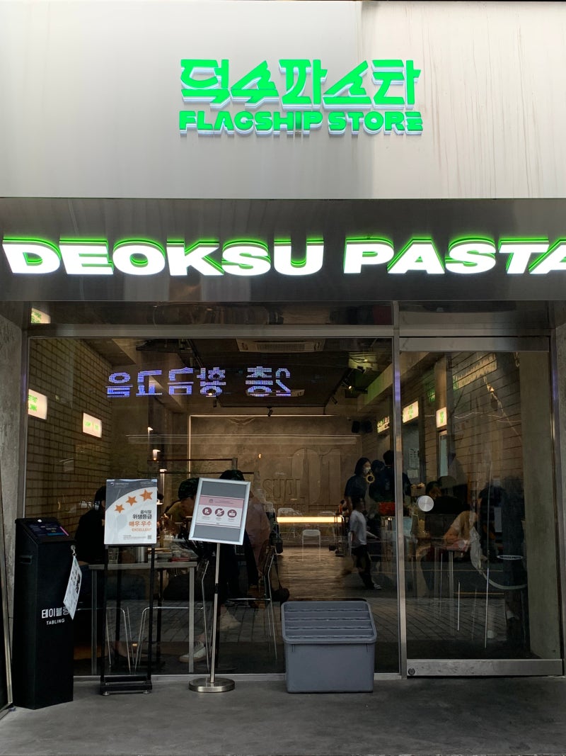 창원맛집 창원양식맛집 덕수파스타 본점 네이버 블로그