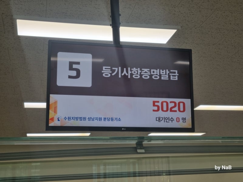 신탁원부 발급인터넷 등기소방법과 이유 네이버 블로그