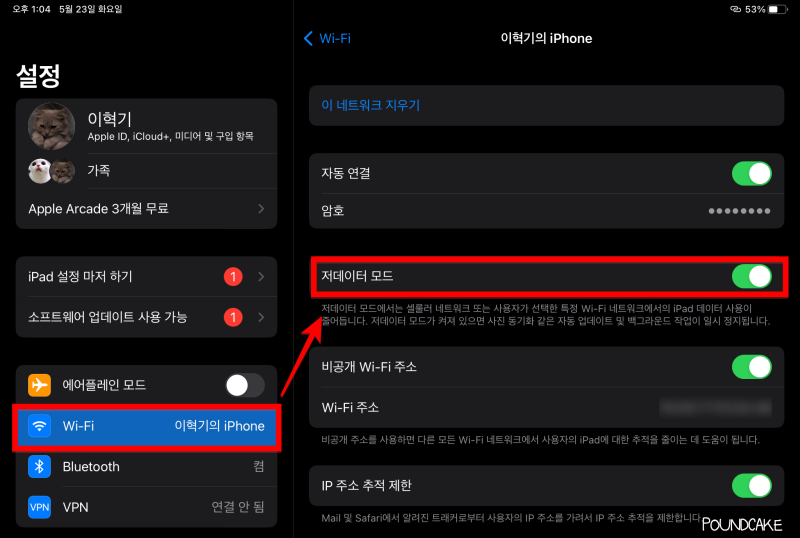 아이폰 핫스팟 연결 방법 저데이터 모드 인터넷 안됨 해결까지 정리 네이버 블로그