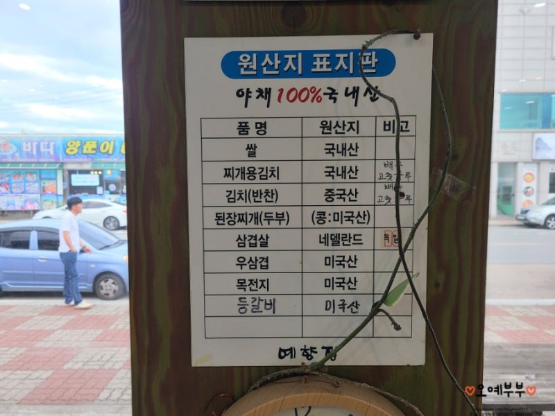 광양맛집 광양 중마동 예향정 광양 김치찌개 광양 두루치기 네이버 블로그