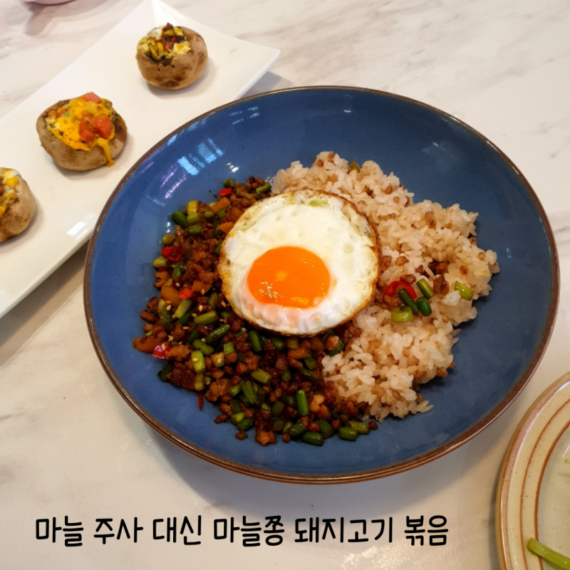 의사의 식탁 피로하다면 마늘 주사 대신 마늘쫑 돼지고기볶음 어떨까요 네이버 블로그