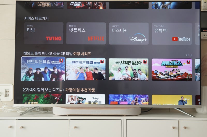 거실인테리어 업그레이드 Kt 지니tv 올인원 사운드바 네이버 블로그
