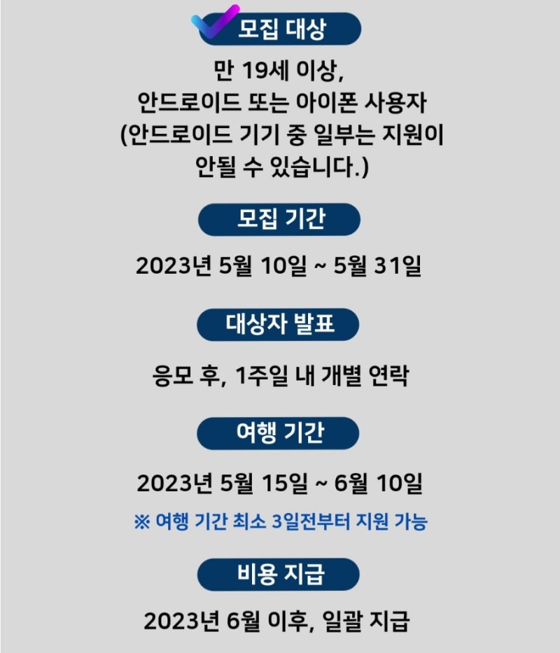 국내여행지원금 여행로그지원금 신청방법 여행로그데이터 당첨후기 네이버 블로그
