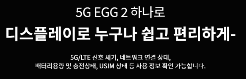 신상 제품 5G EGG 2로 스마트폰 요금 절약하기 장단점과 요금제 비교 : 네이버 블로그