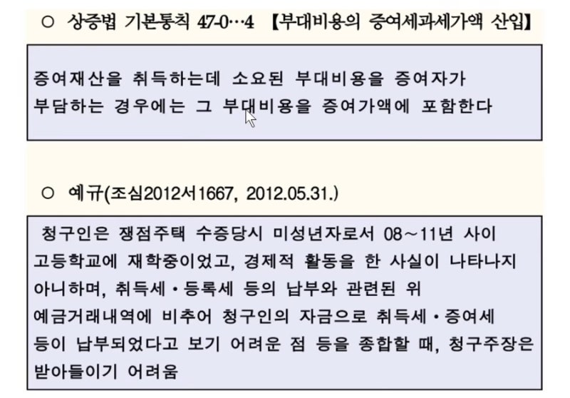 증여세 신고 하는 방법 총정리 신고방법 기한 세율 홈텍스 자금출처조사까지 한방에 네이버 블로그