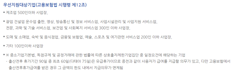 출산 후 정부 지원 사업장 출산휴가 확인서 등록방법 4대보험 납부예외 신청 근로자 출산휴가급여 신청방법 네이버 블로그