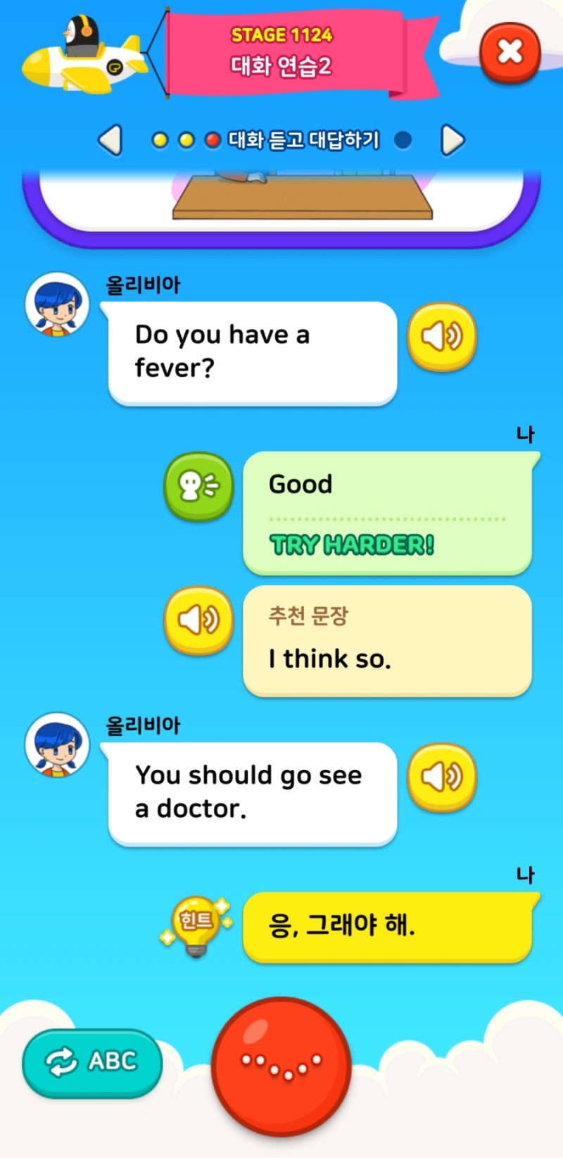 초등 무료 영어 학습 어플 EBS AI펭톡 : 네이버 블로그