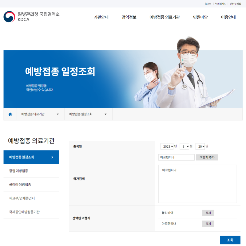 [볼리비아] 남미여행준비-예방접종 : 네이버 블로그