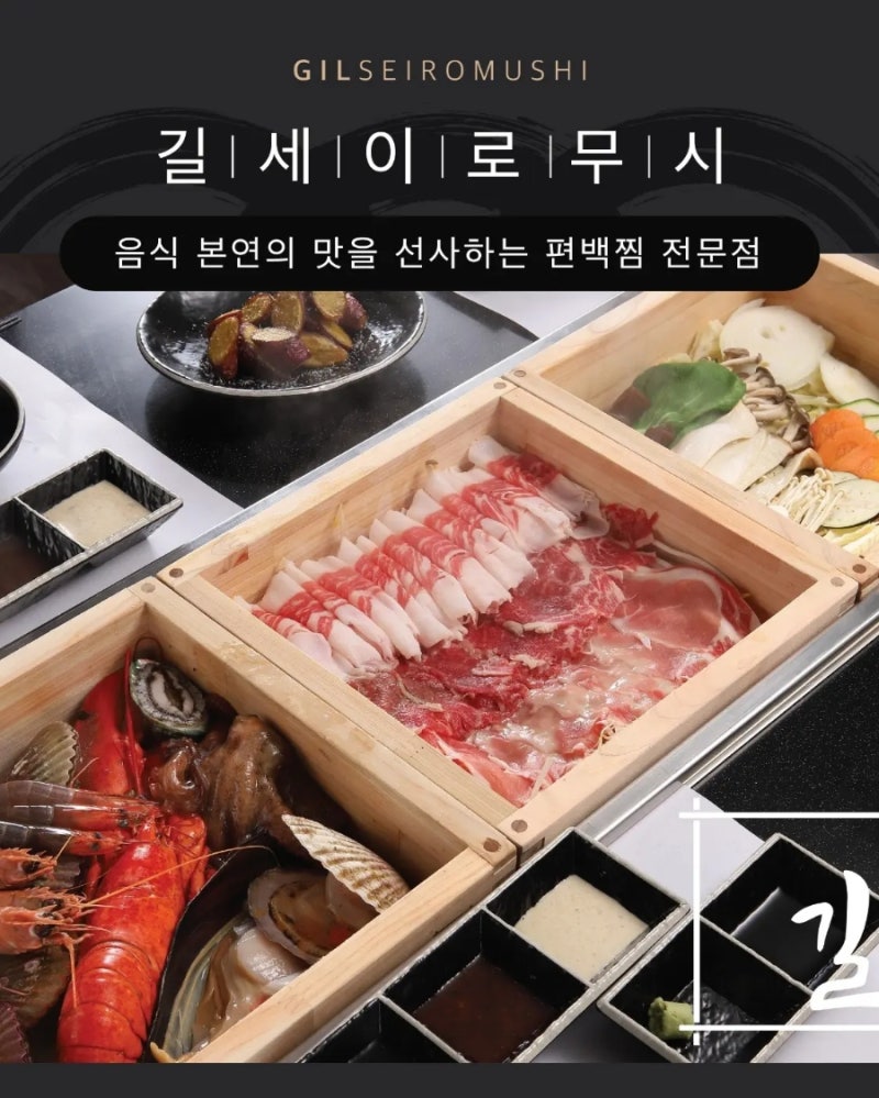 길세이로무시 시청점 룸식당맛집 : 네이버 블로그