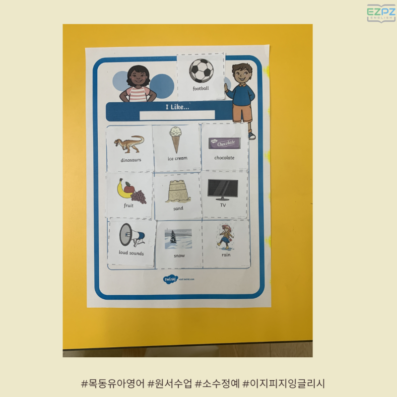 목동 유아 영어 7세 원서수업 Things I Like 목동유아영어원서추천목동6세영어목동7세영어목동원서수업목동어린이
