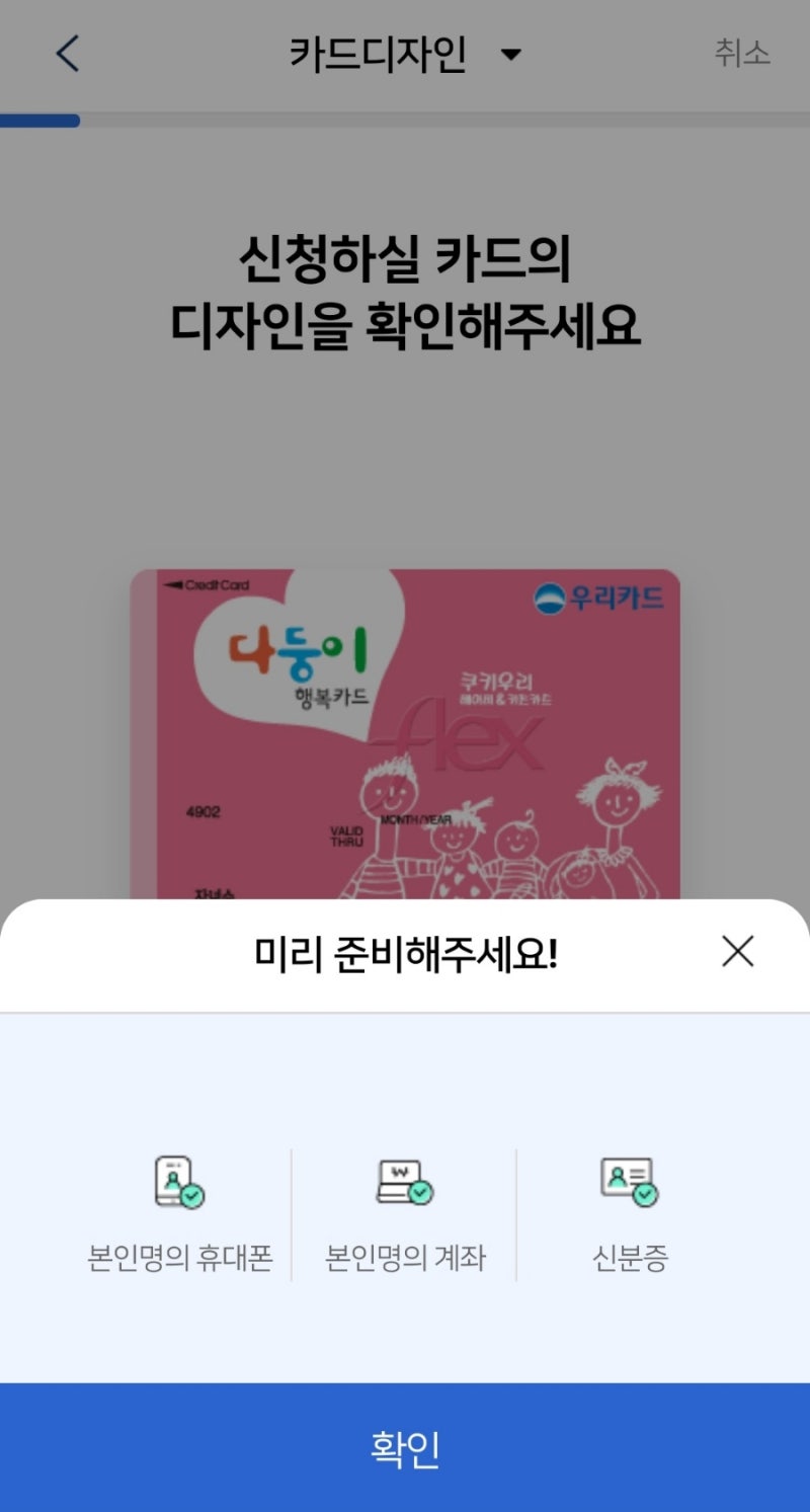 육아정보 2자녀도 발급가능한 다둥이행복카드 혜택 및 신청 네이버 블로그