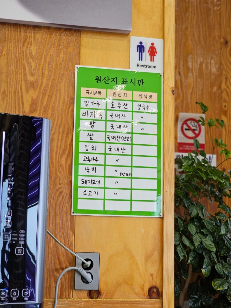 신안 퍼플섬 맛집 추천 시원한 낙지칼국수가 일품인 진번칼국수 식당후기 네이버 블로그