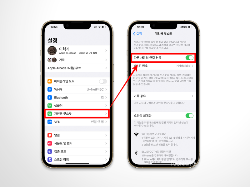 아이폰 핫스팟 연결 방법 저데이터 모드 인터넷 안됨 해결까지 정리 네이버 블로그