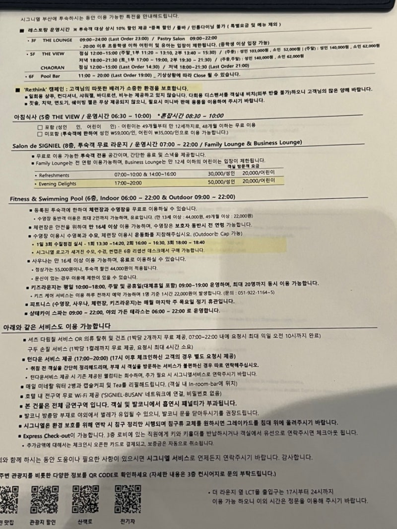 태교 여행 부산 호캉스 부산 롯데 시그니엘 프리미어 더블 오션뷰 룸 수영장 조식 후기 네이버 블로그