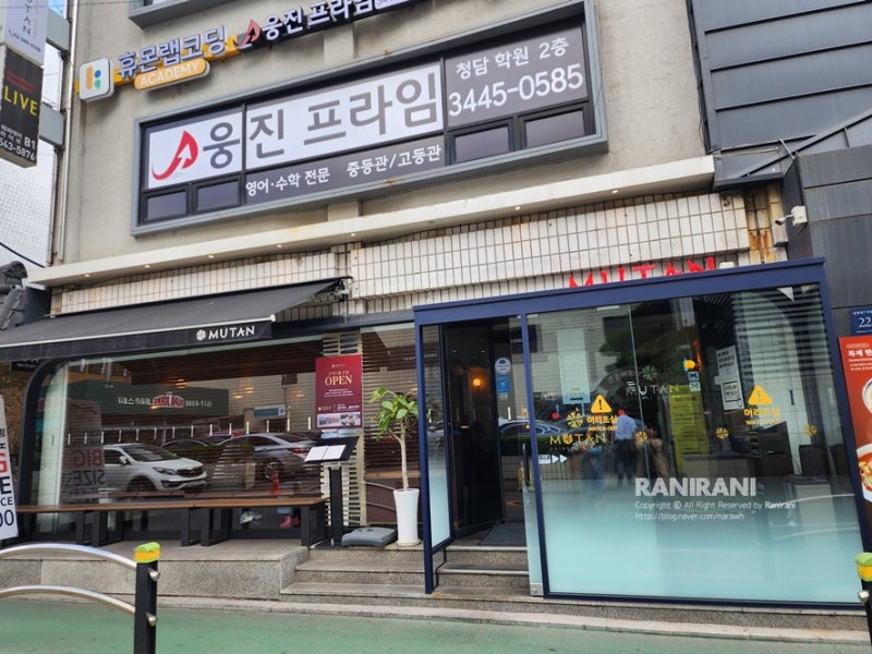 압구정역 무탄 압구정 본점 맛있었던 메뉴 트러플 짜장면 유린기 네이버 블로그