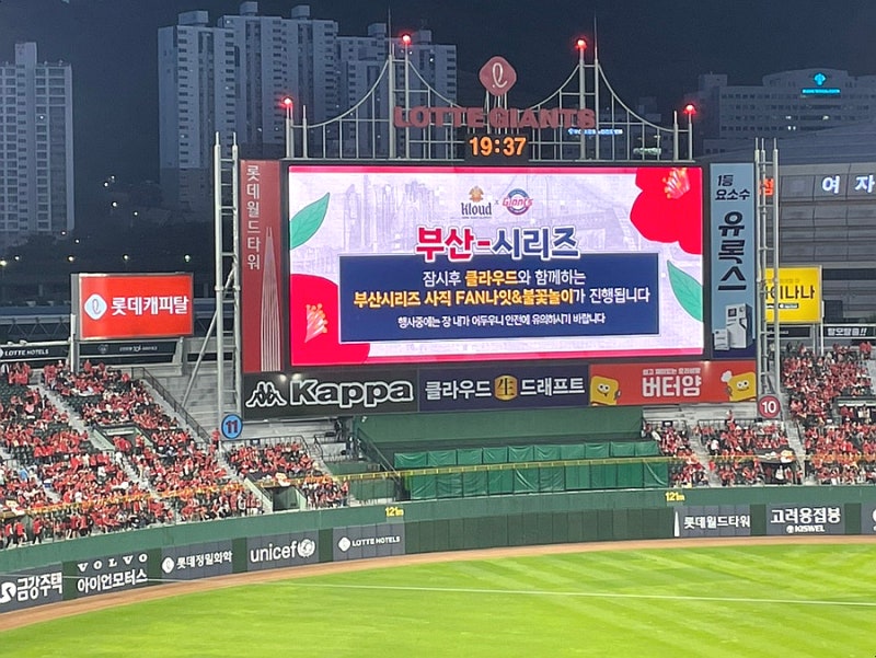 부산 사직야구장 롯데 Vs Ssg 프로야구 직관하기 3루 내야상단석 342블럭 네이버 블로그