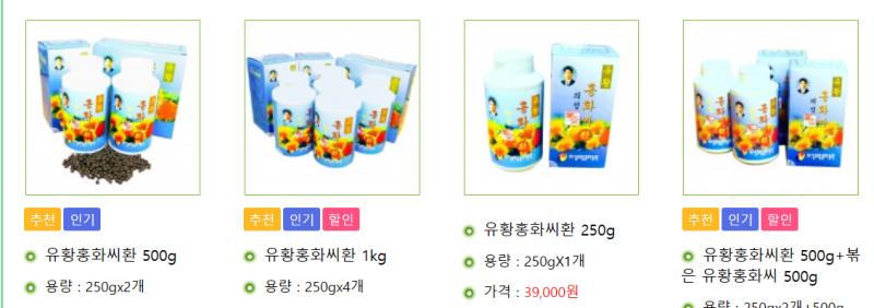 뼈 잘 붙는 데는 의성 유황홍화씨 가루 상품이 최고 네이버 블로그