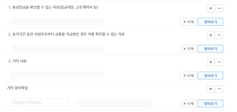 출산 후 정부 지원 사업장 출산휴가 확인서 등록방법 4대보험 납부예외 신청 근로자 출산휴가급여 신청방법 네이버 블로그