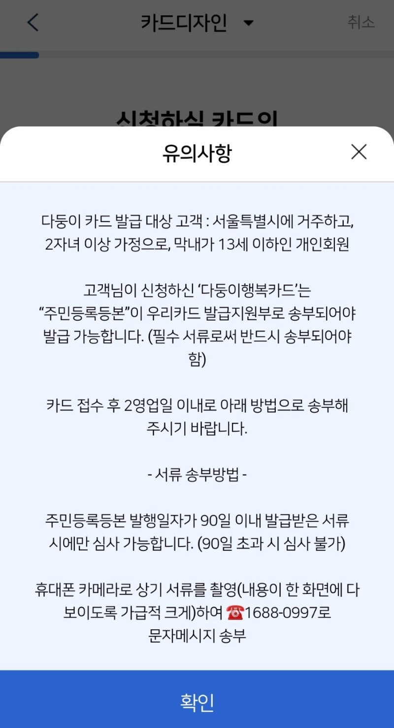 육아정보 2자녀도 발급가능한 다둥이행복카드 혜택 및 신청 네이버 블로그