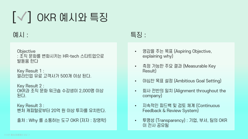 성과관리 개념 총정리 (MBO, KPI, OKR, BSC, SMART) : 네이버 블로그