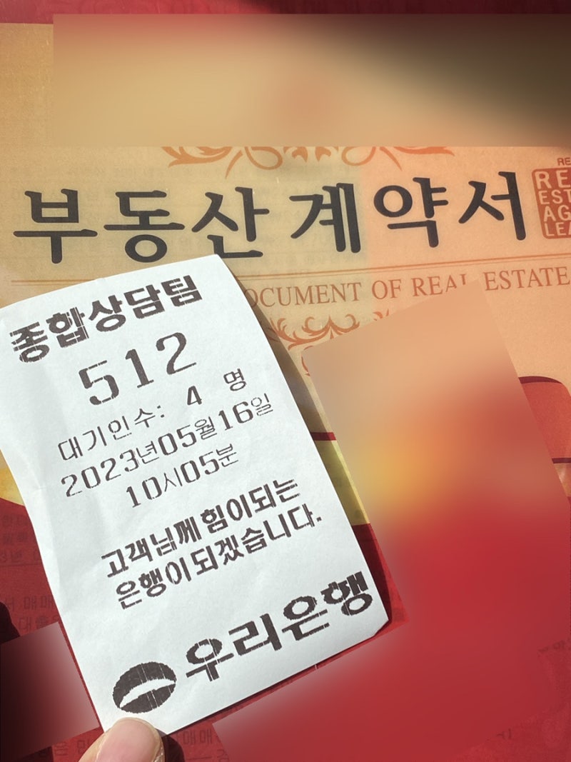 주택청약거래확인서 온라인발급방법 기금e든든취소 후 은행방문 네이버 블로그