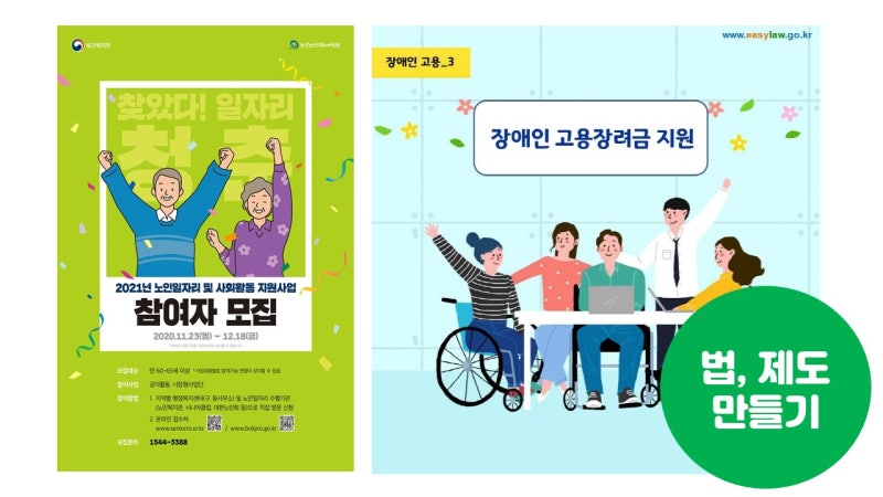 5 1 사회 인권을 존중하는 삶 생활 속 인권운동가 되어보기 네이버 블로그