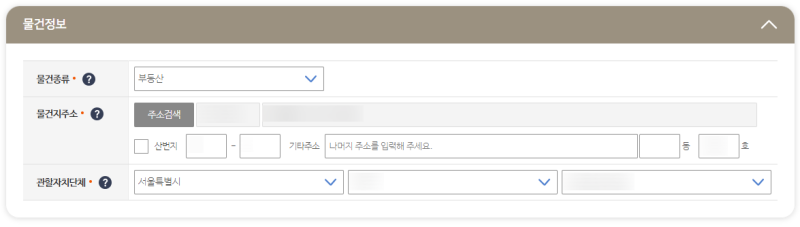 전세보증금 돌려받기 01 임차권등기명령 신청 사건정보 입력 네이버 블로그
