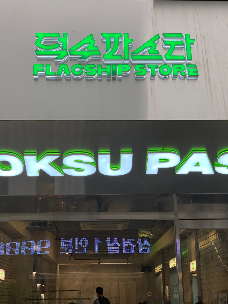 창원맛집 창원양식맛집 덕수파스타 본점 네이버 블로그