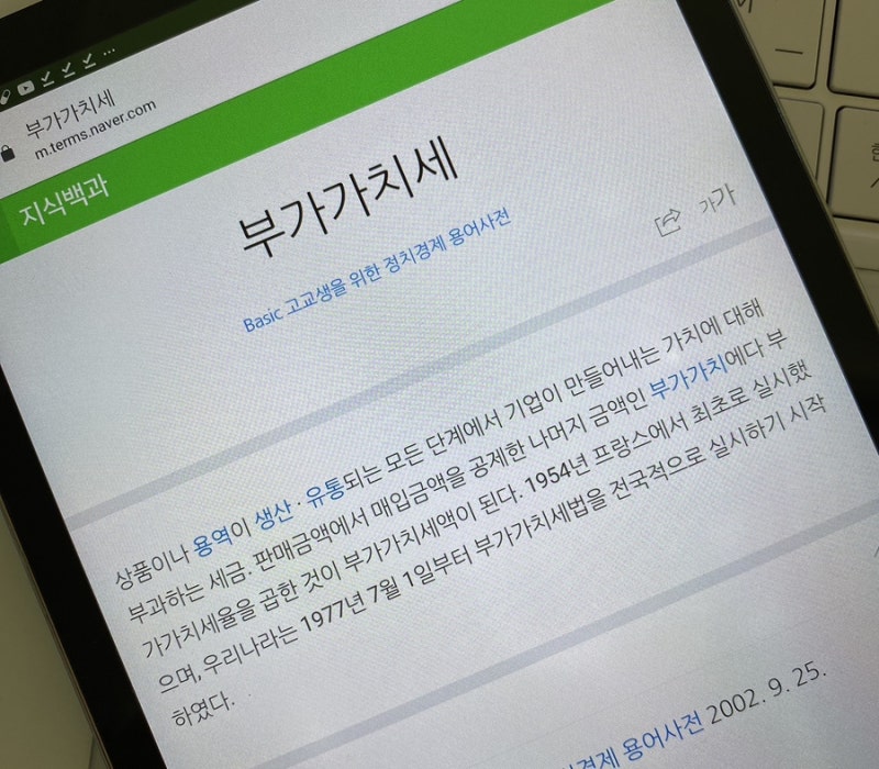 부가세 계산기 부가가치세 계산방법 신고기간납부대상1편 네이버 블로그