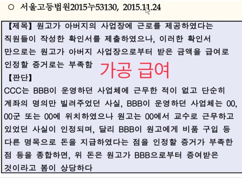 증여세 신고 하는 방법 총정리 신고방법 기한 세율 홈텍스 자금출처조사까지 한방에 네이버 블로그