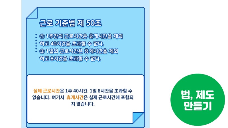 5 1 사회 인권을 존중하는 삶 생활 속 인권운동가 되어보기 네이버 블로그