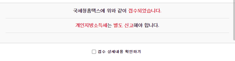 주택임대사업자 종합소득세 셀프신고 E유형 네이버 블로그