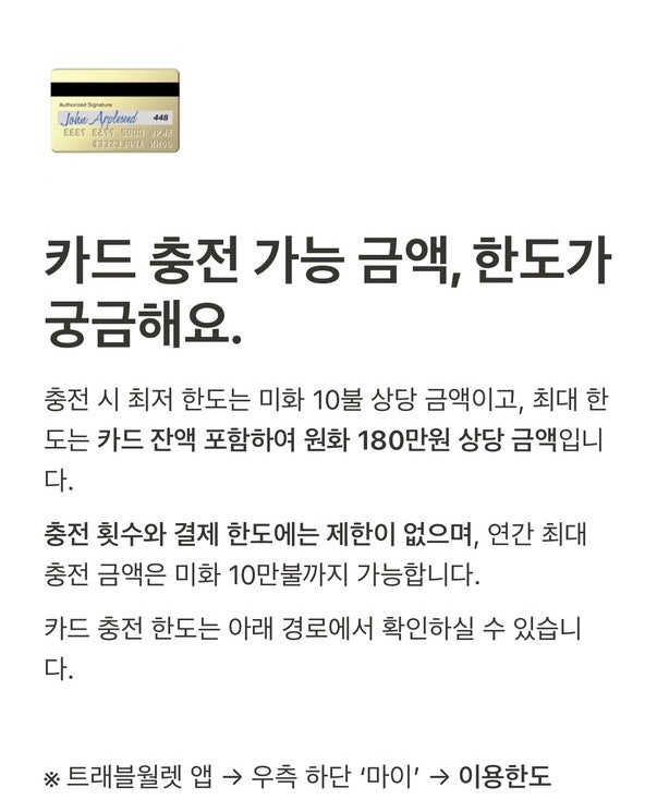 해외여행 카드 트래블월렛 유럽여행에서 실제 사용했던 후기 장단점발급 환전 이용방법 환불 네이버 블로그
