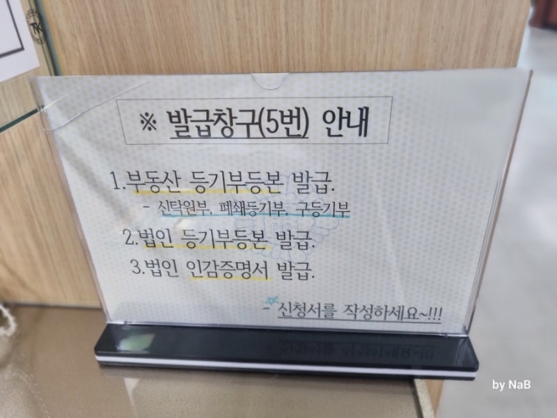 신탁원부 발급인터넷 등기소방법과 이유 네이버 블로그
