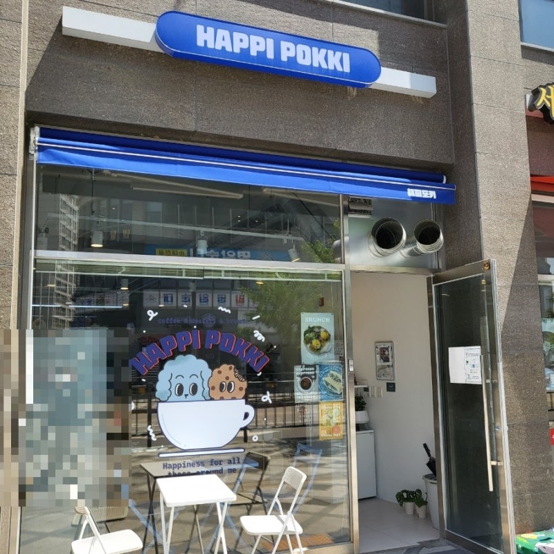 세종 반곡동 브런치, 샌디치 맛집 - 해피포키 happi pokki : 네이버 블로그